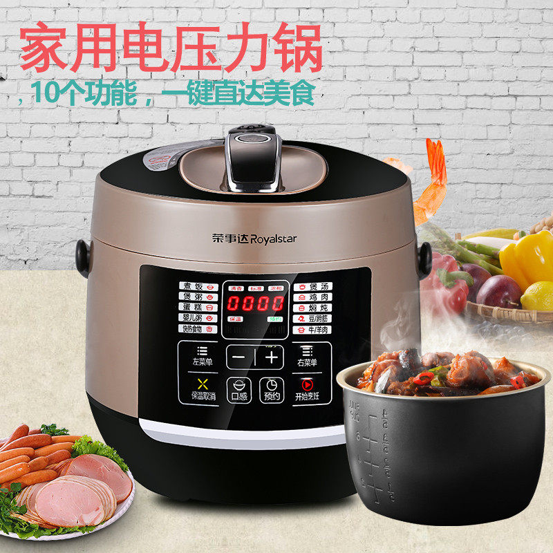 Royalstar Rongshida YDG30-70A16 electric pressure cooker 3L intelligent ...