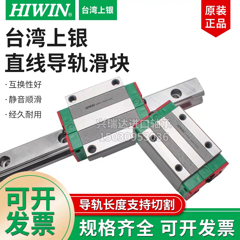 A must-see for industrial control! hiwin taiwan hiwin guide rails ...