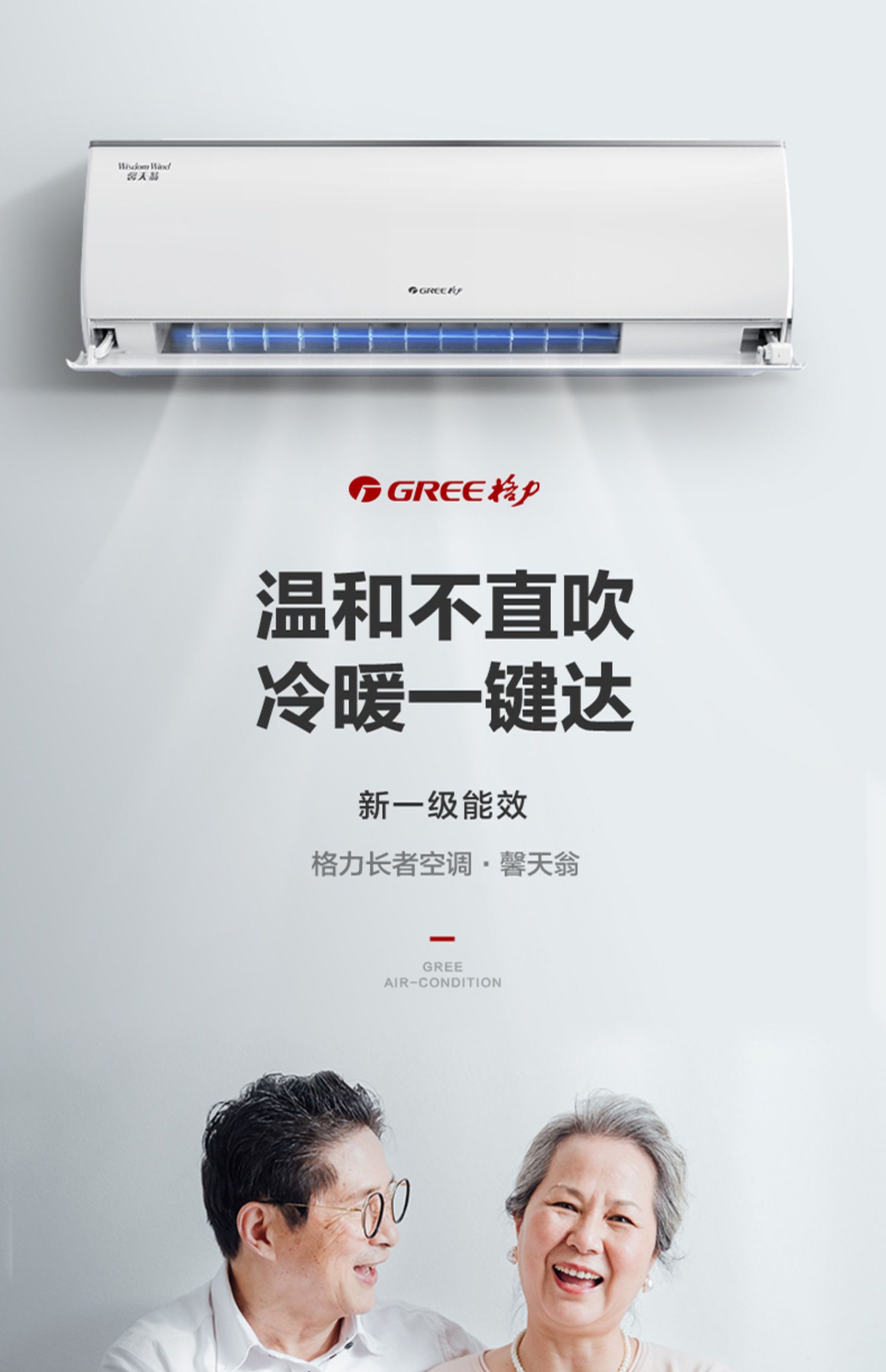 格力空调KFR-35GW/(35532)FNhAe-B1(WIFI)(珊瑚玉)变频正1.5匹1级能效 - 兴达商城