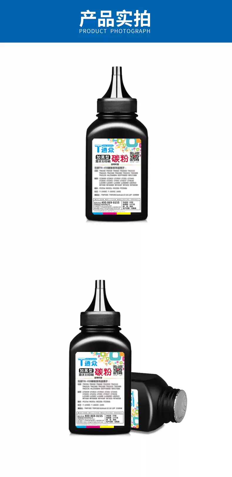 通众适用惠普BOISB-0901-00碳粉HP BOISB-0901-02 BOISB-0901-03 BOISB-0901-04 boisb-0906-00打印机墨粉