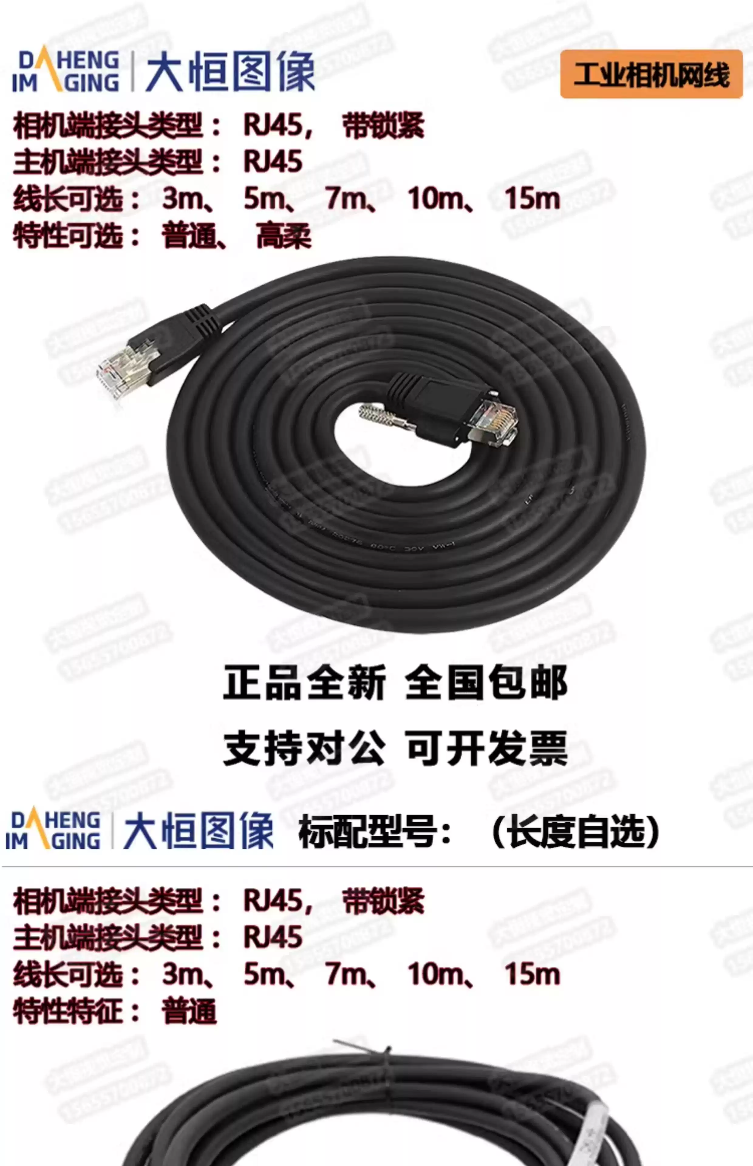 大恒图像工业相机GigE千兆高柔拖链网线GE RJ45/S to RJ45 3m正品