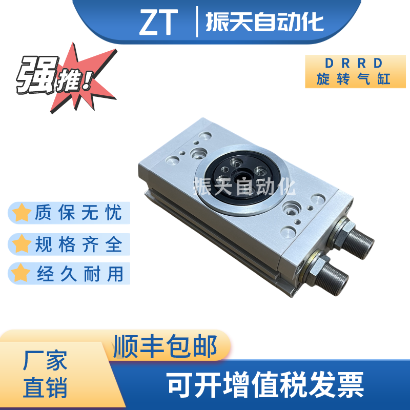 DRRD旋转气缸DRQD-12-16-20-25-32-40-50-63-90-180-PPVJ-A-AR-FW