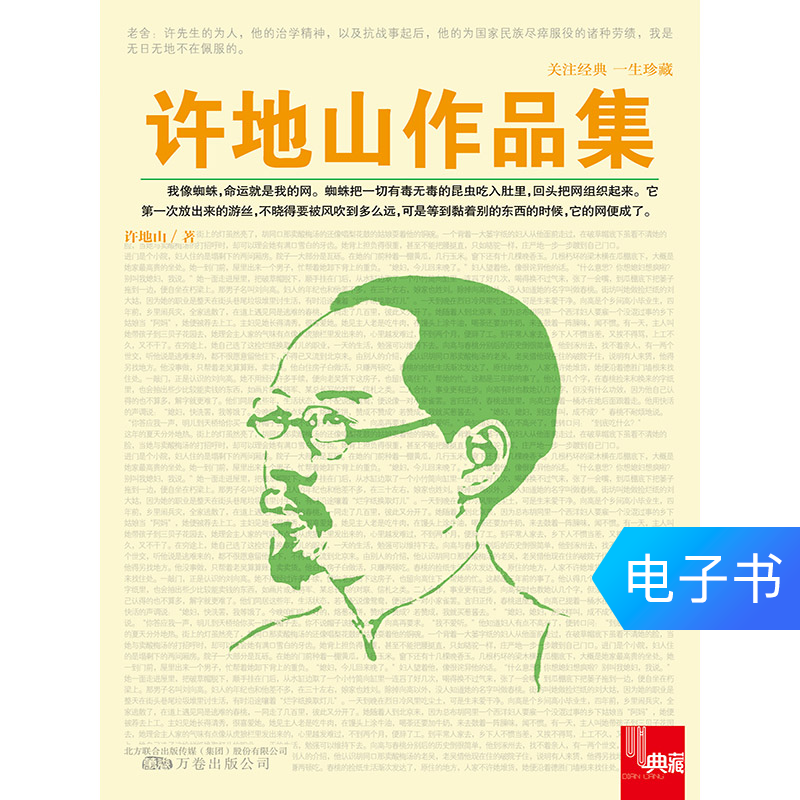 Купить Древний Китай сочинение 【Электронная книга】коллекции 许地山 Минато ...