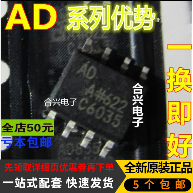 卡鄰適用AD8552ARZ AD8557ARZ AD8556ARZ AD8553ARMZ贊