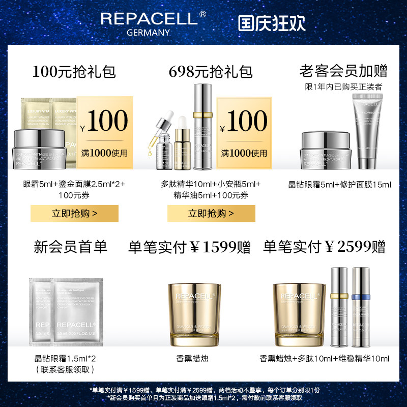 repacell瑞铂希鎏金精华油30ml：焕活肌肤的秘密武器，弹润淡纹修护神器！-精华油-淘宝好物网