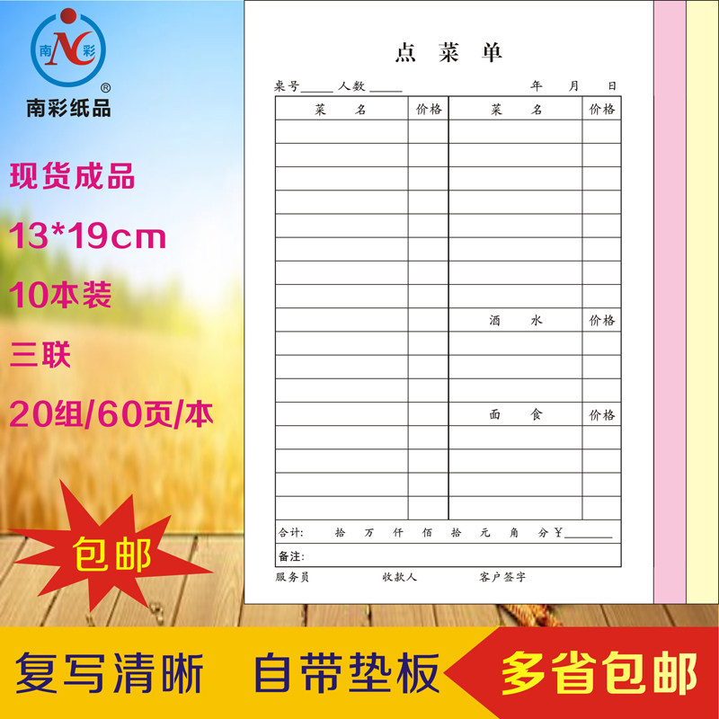 [USD 12.77] Delivery order triple custom order shipment receipt ...