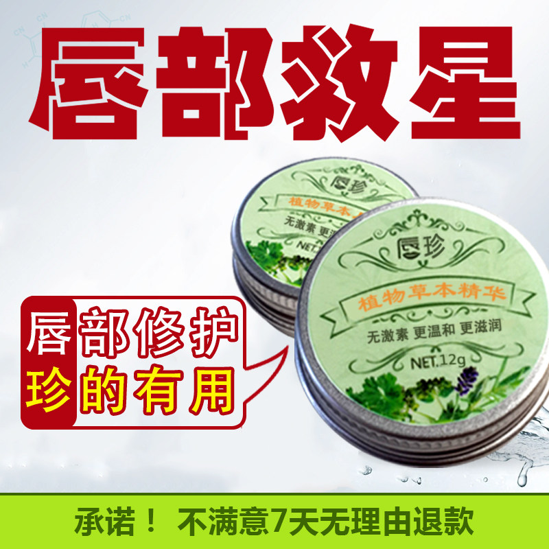 Lip repair balm for chapped lips: say goodbye to dryness and keep your ...