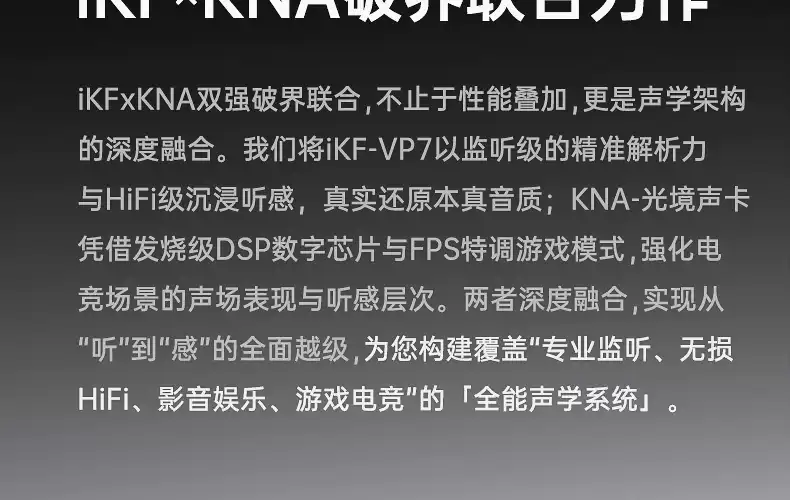 iKF VP7头戴式大动圈监听耳机封闭式高解析HiFi电竞游戏有线电脑