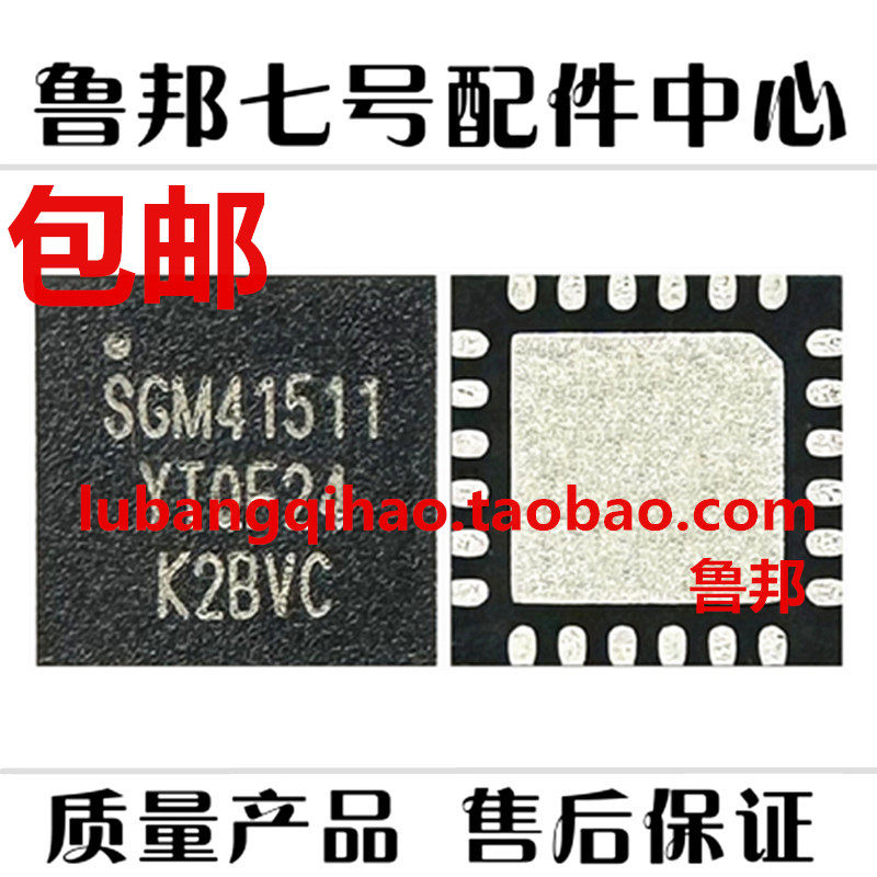 ETA6953 6963充电ic SGM41511 41512 41513 41542 3837显示3838YG