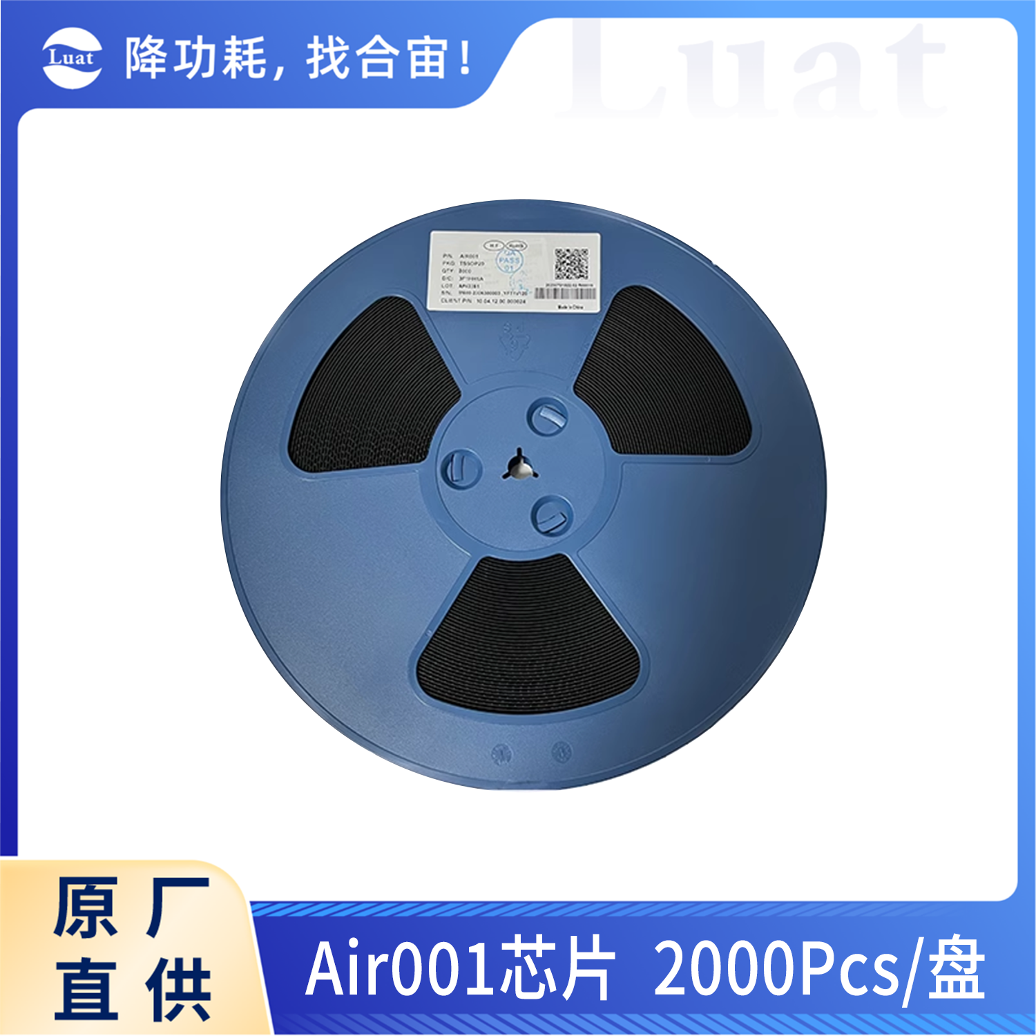 合宙MCU芯片Air001,ARM内核 支持Arduino/Keil