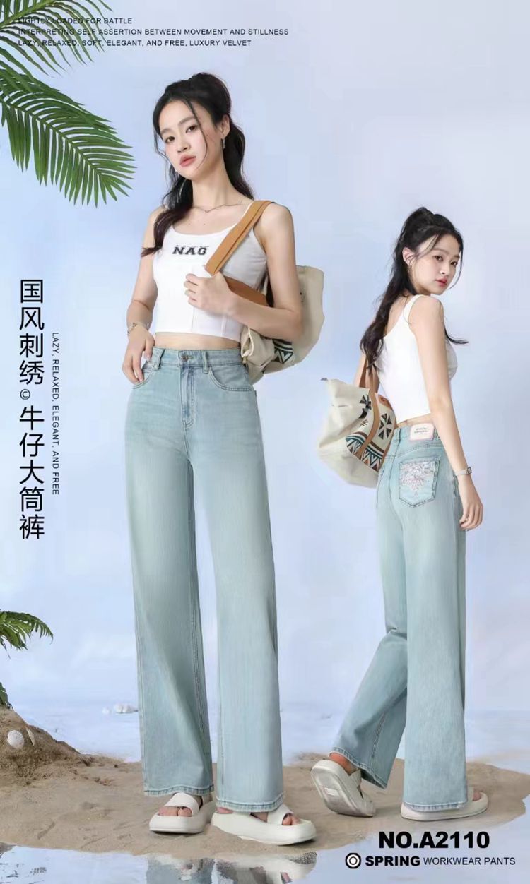 酷朵女裤牛仔大筒裤2024夏季薄新款A2110款高腰显瘦拖地阔腿梅鸿-Taobao