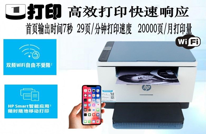 hp惠普233dw/M232dwc/208dw黑白激光打印机 办公自动双面复印扫描-阿里巴巴