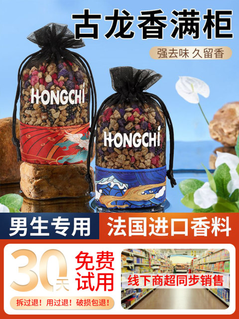 Cologne wardrobe aromatherapy home indoor bedroom long-lasting light ...