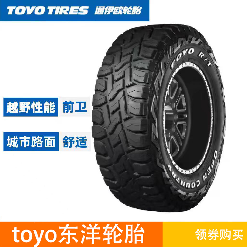 25年最值得买的AT越野轮胎之一？TOYO东洋OPA3G测评：静音耐磨还全能，真香警告！-代运营-淘宝好物网