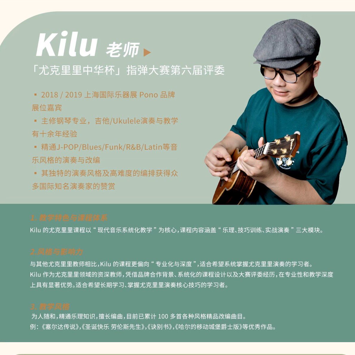 旺旺&Kilu双师起航计划：尤克里里入门全攻略，音乐小白也能变高手！🎵🎸-音乐-淘宝百科网