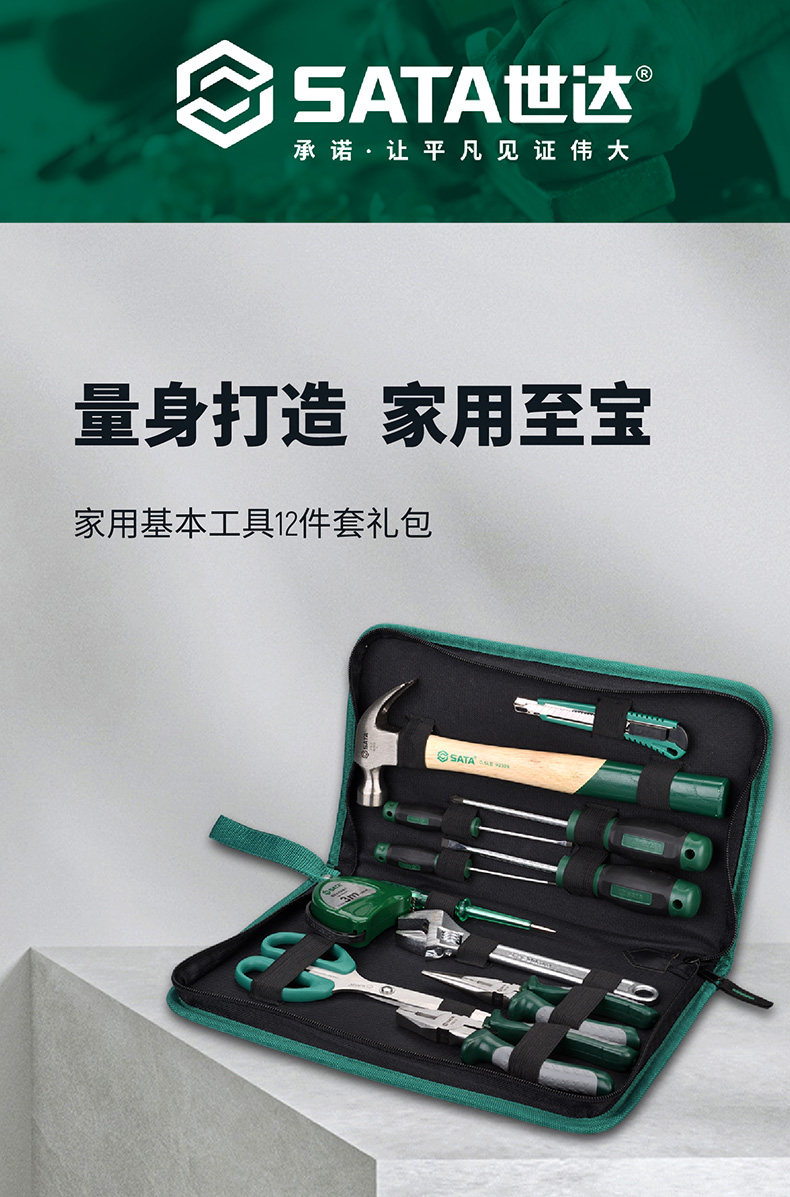 世达家用工具套装维修水电工工具箱多功能五金工具包套装组合套装-阿里巴巴