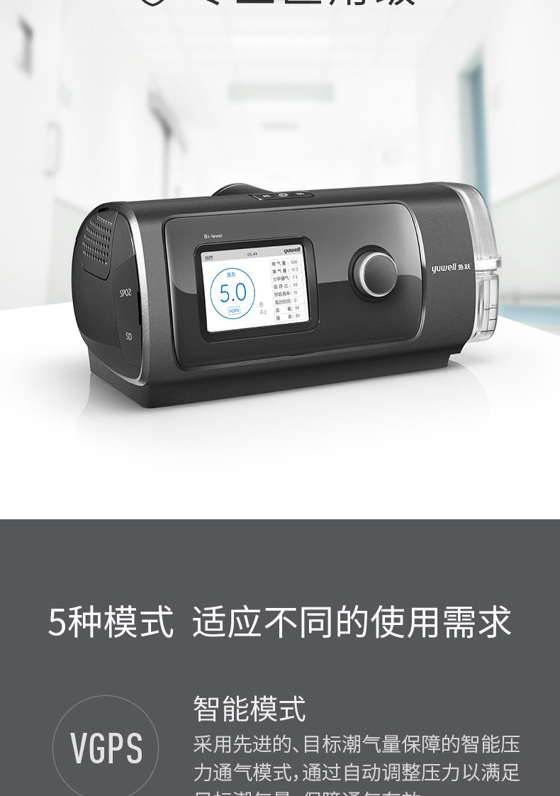 鱼跃呼吸机YH-820【价格 图片 品牌 报价】怎么样- 鱼跃商城