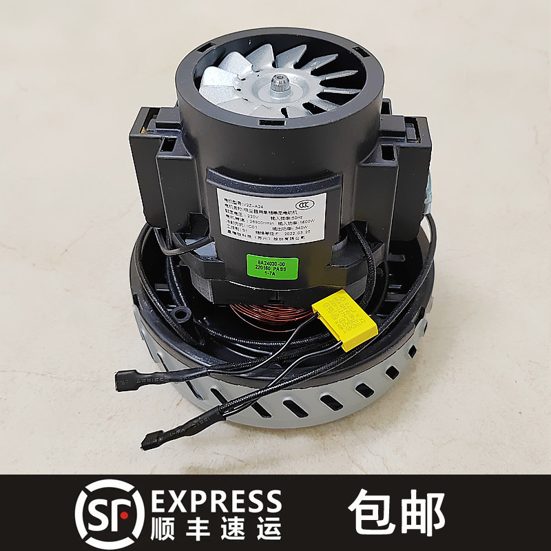 Denot vacuum cleaner motor V2Z-A24 JN-308S JN-502 35L JN309 JN202-30L ...