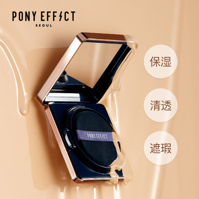 (Official)Pony Effect Radiant Cushion Foundation Cream Long-lasting ...