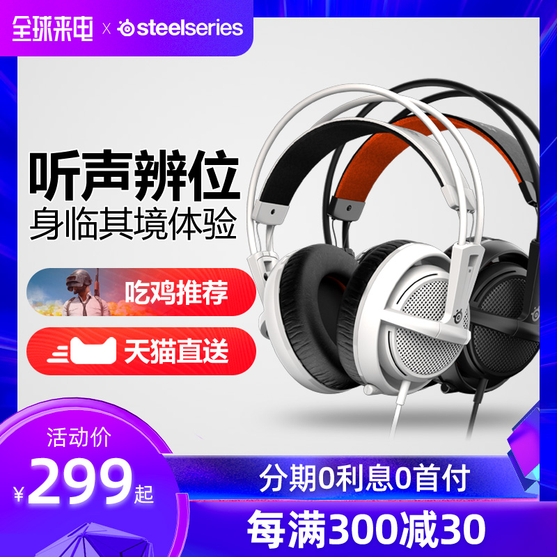 Купить Наушники 【天猫直送】steelseries赛睿西伯利亚siberia 200 v2升级头戴式cf吃鸡耳机fps ...