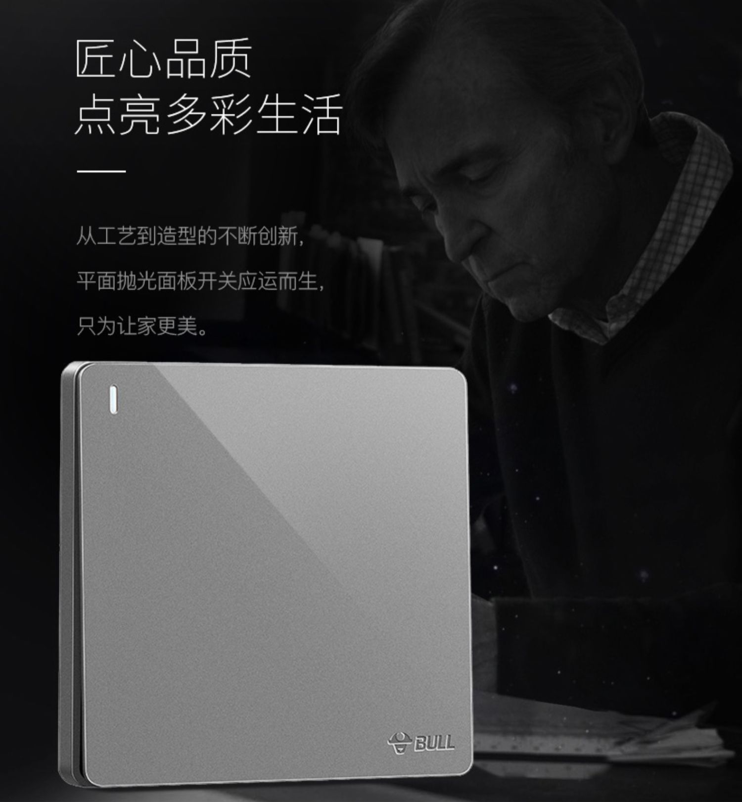 Bảng điều khiển ổ cắm công tắc Bull gia đình 86 loại với 16a một mở 5 năm lỗ g12 treo tường ẩn ...