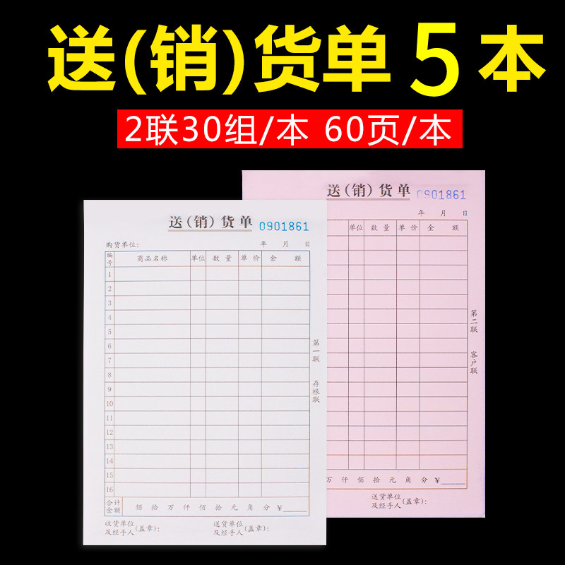 [USD 6.46] Youmi II's three-collection receipt receipt receipt delivery ...