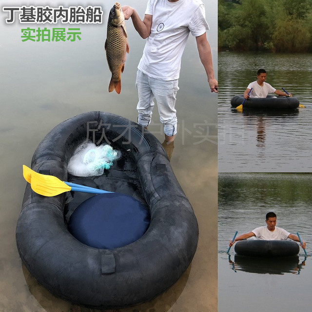 Inner Tube For Boat