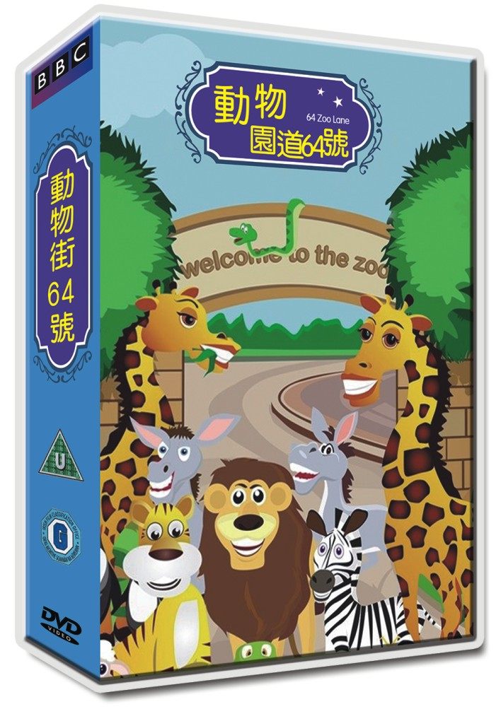 64 Zoo Lane DVD 64 Animal Street Dream Zoo Bilingual English HD