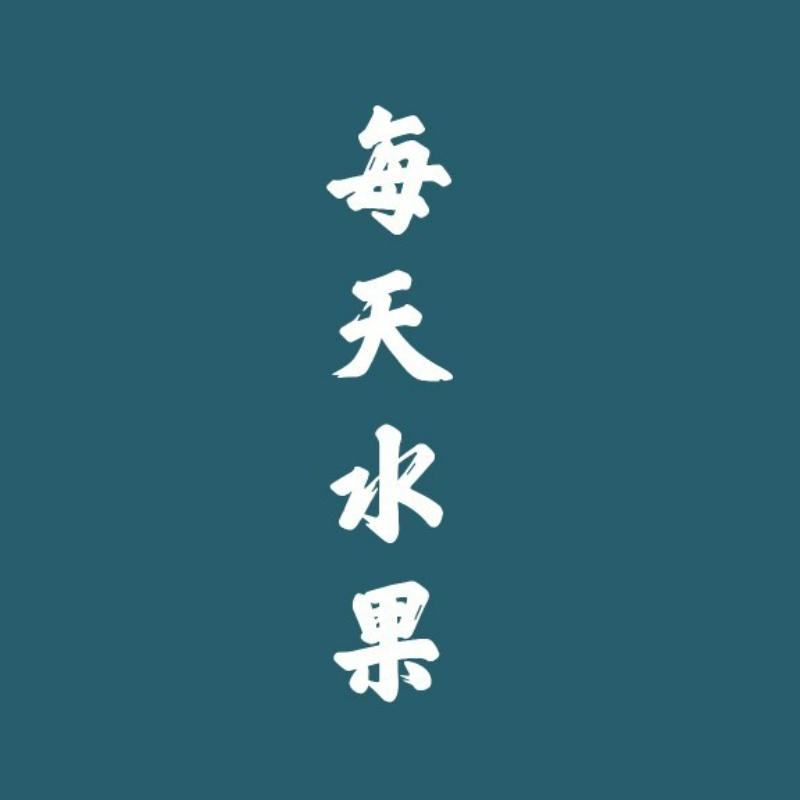 每天水果优选
