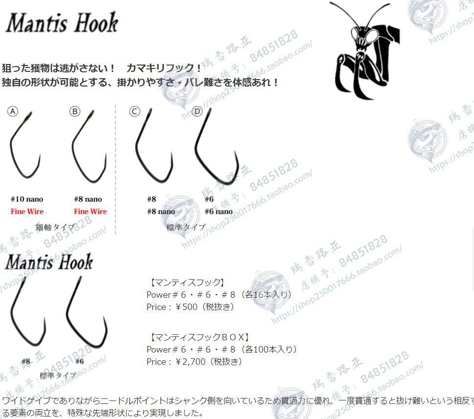 Купить Оригинальный импортный [IVYLINE MANTIS HOOK螳螂钩 ] нет барбусов ...