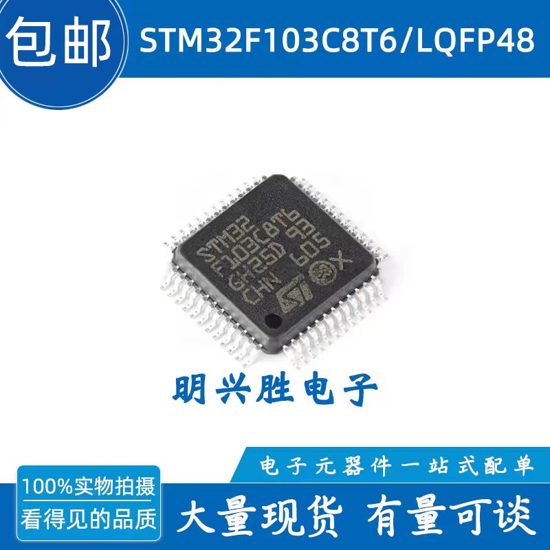 [USD 5.25] STM32F103C8T6 brand new original LQFP48 32-bit microcontroller 64K STM32F103C8 ...