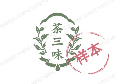 茶三味