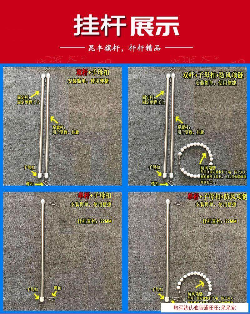 [USD 19.96] Flag Raising Pole Hanging Flag Pole Lifting Accessories ...