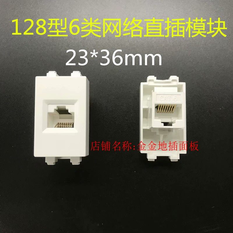 [USD 7.46] 128 type six network direct insertion module interpolation ...
