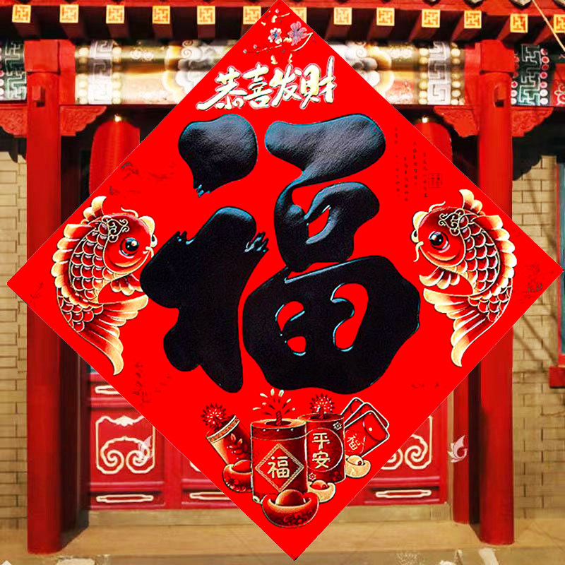 2025 year of the snake new year "fortune" door sticker. large-sized ...