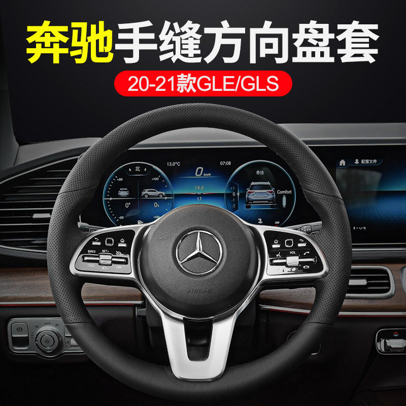 Mercedes-benz gle350e gle450 coupe hand-stitched steering wheel cover ...