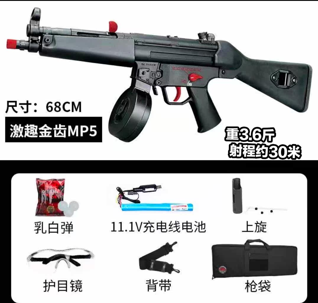 LDT exciting mp5 electric burst water bomb gun real cs battle can go ...