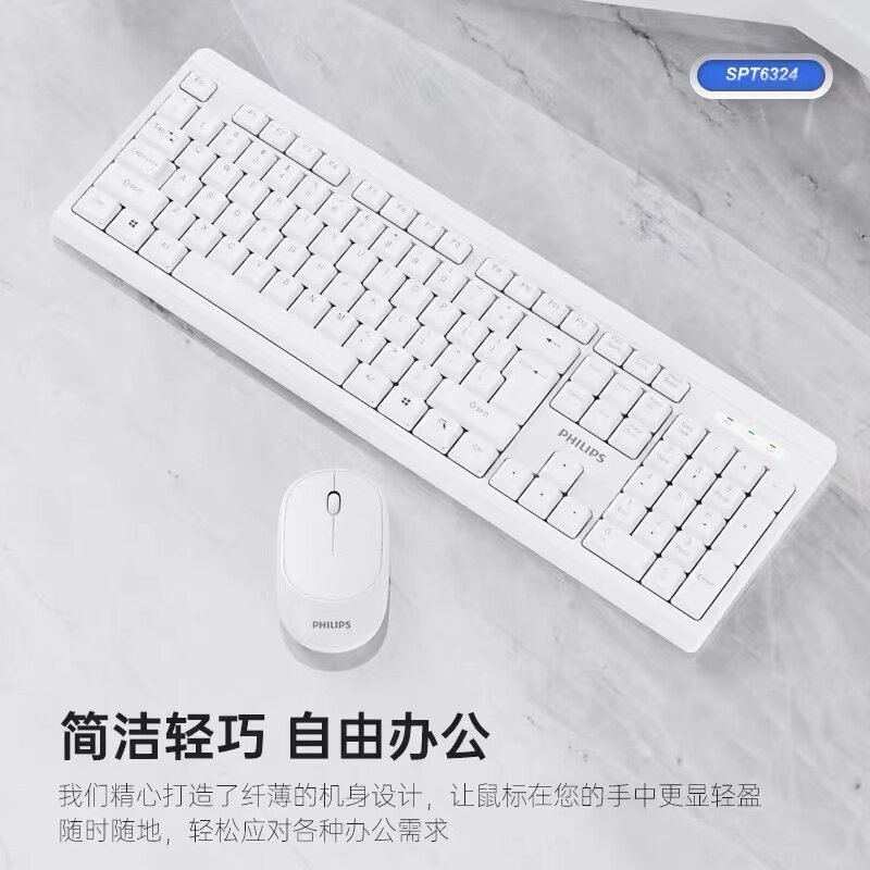 🔥办公党狂喜！飞利浦SPT6324键鼠套装真实测评｜打工人续命神器？手感吊打百元级？!-键鼠套装-淘宝好物网