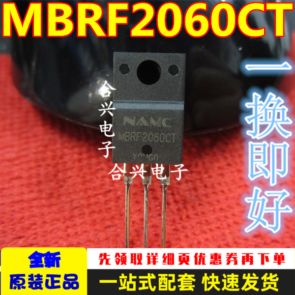 全新原裝MBRF2060CT MBRF2060 肖特基二極體 20A 60V 直插TO-220