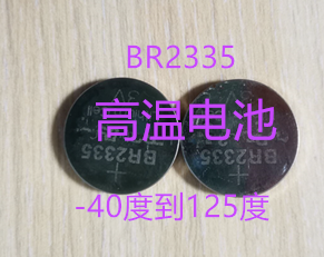 BR2335 3V耐高温纽扣锂电池