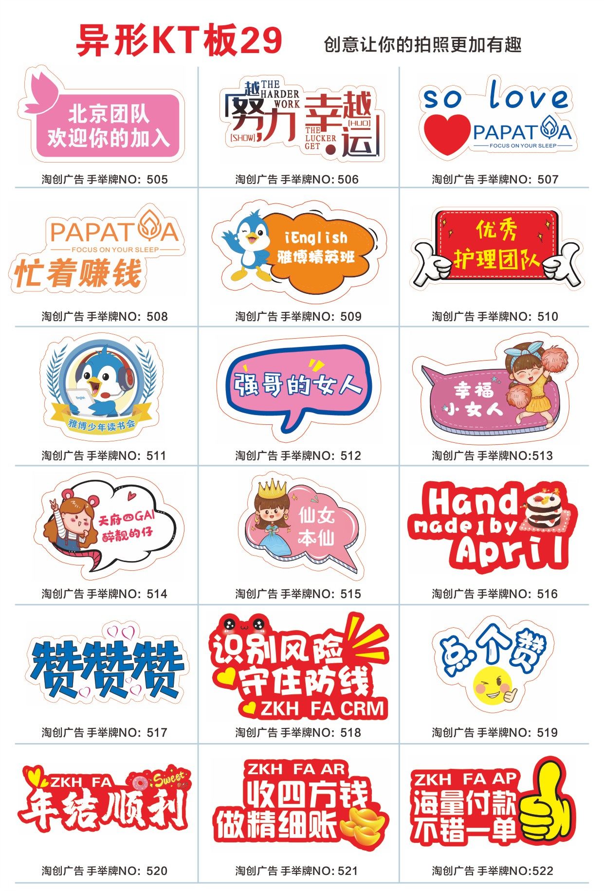 手持趣味kt板,手持kt板趣味文字,手持kt板(第6页)_大山谷图库