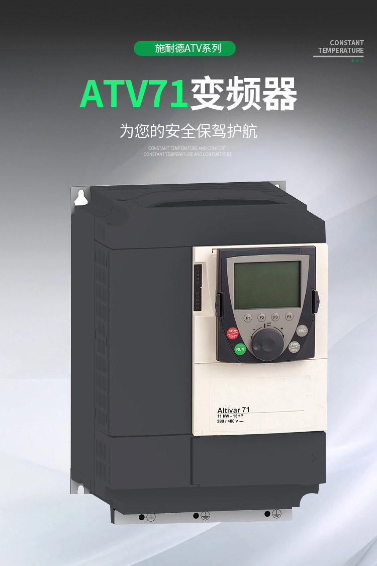 施耐德ATV71系列变频器有哪些特点？适用于哪些应用场景？-通用变频器-淘宝好物网