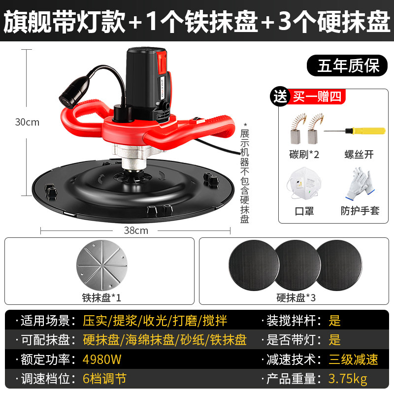 [USD 71.11] Electric smear machine cement mortar wall radio ground ...