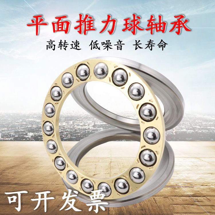 Flat thrust ball bearings 51222 51224 51226 51228 51230 Pressure ...