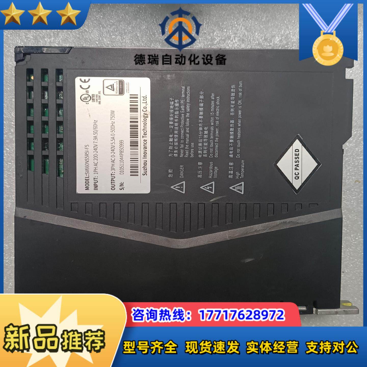 汇川伺服驱动器SV660N系列太香了！SV660NS5R5I-FS议价攻略+深度测评🔥_隔离器_淘宝数码网