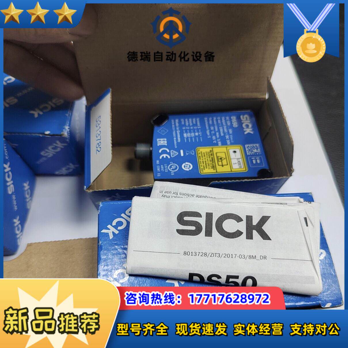 SICK DS50-P1122技术拆解：工业光电传感器的响应延迟与光斑稳定性实测_隔离器_淘宝数码网