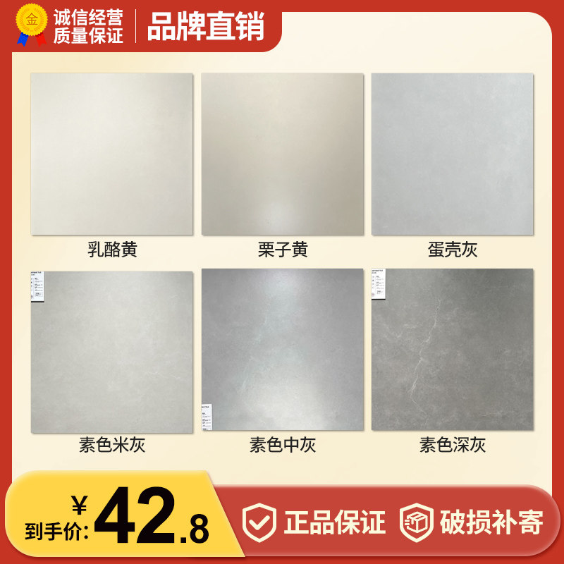 东鹏瓷砖 800x800地砖柔光砖809242/809243/809245/803302/803304