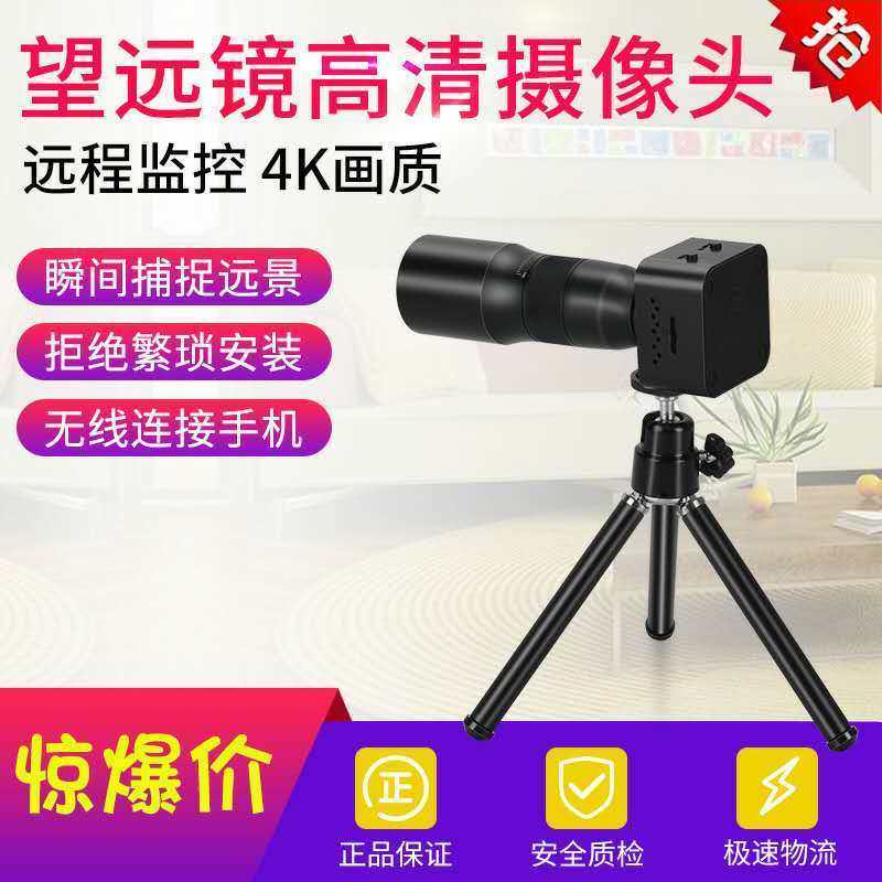 Large telephoto lens wireless WiFi remote real-time monitoring ...