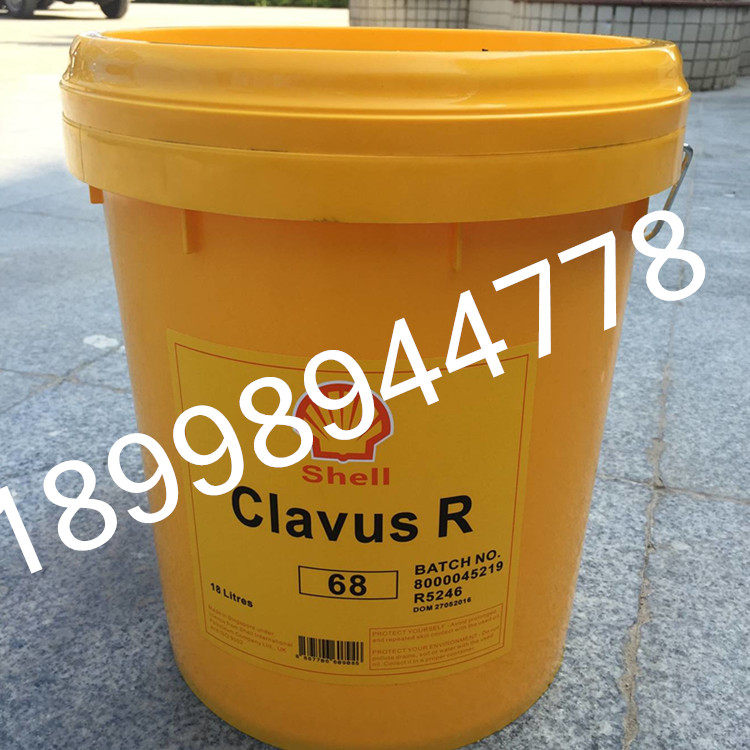 Shell Chivus Clavus 68 Refrigerated Compressor Oil 18L