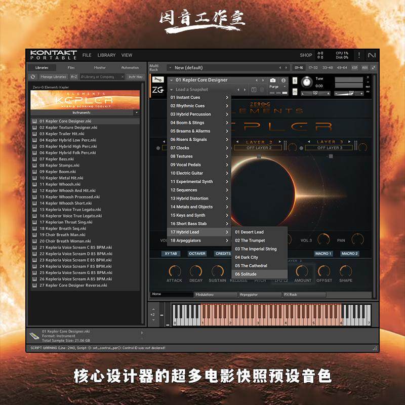 为爱发电！史诗电影配乐神器Zero-G Elements Kepler 2开普勒_游戏大全_淘宝游戏网